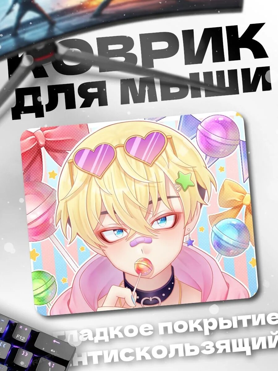 Коврик для мыши Аниме парень с леденцом