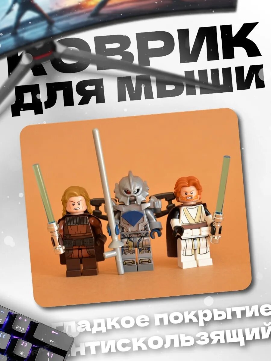 Коврик для мыши Лего Звездные Войны