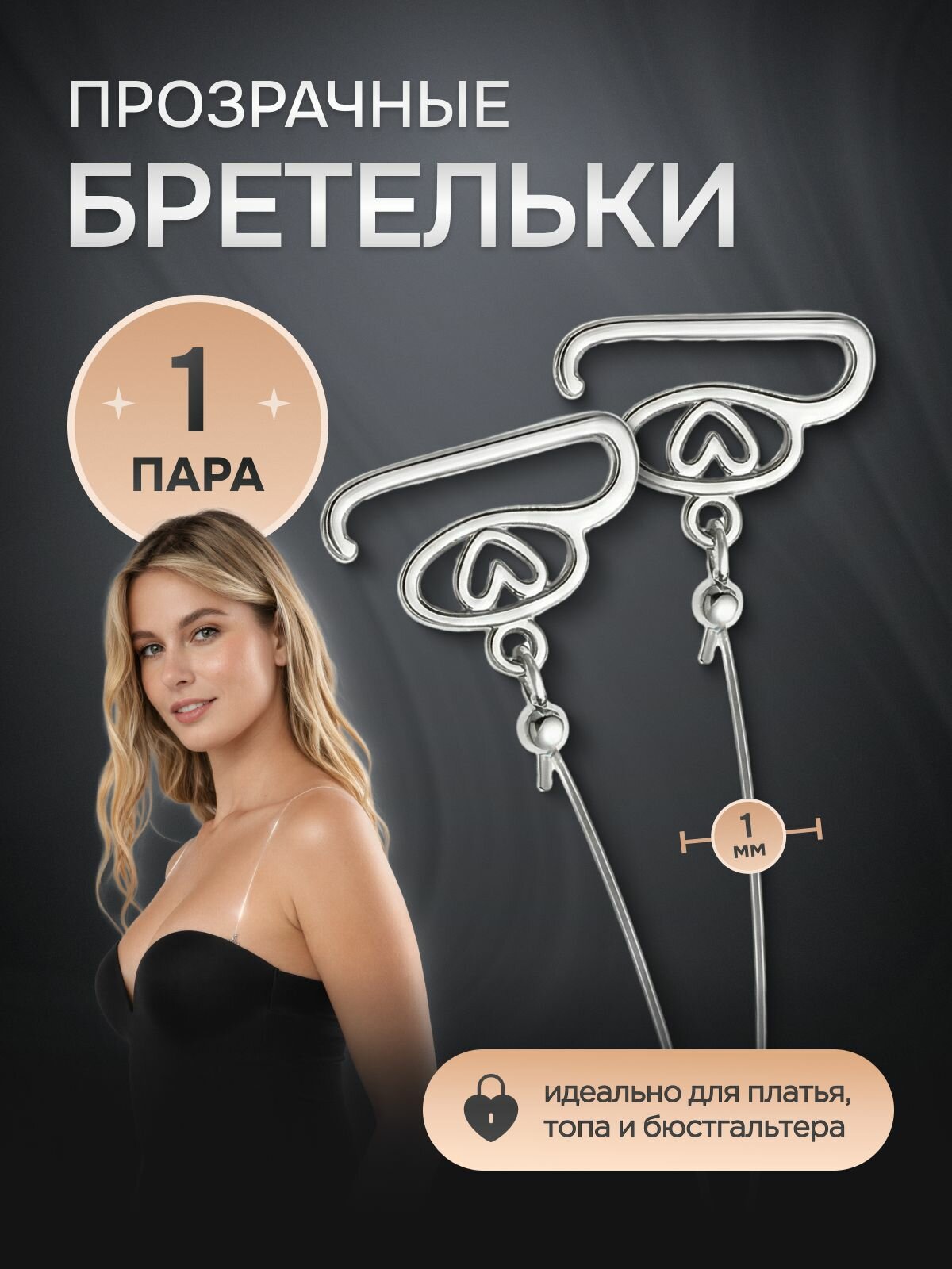 Бретели MEDKING Летние приключения