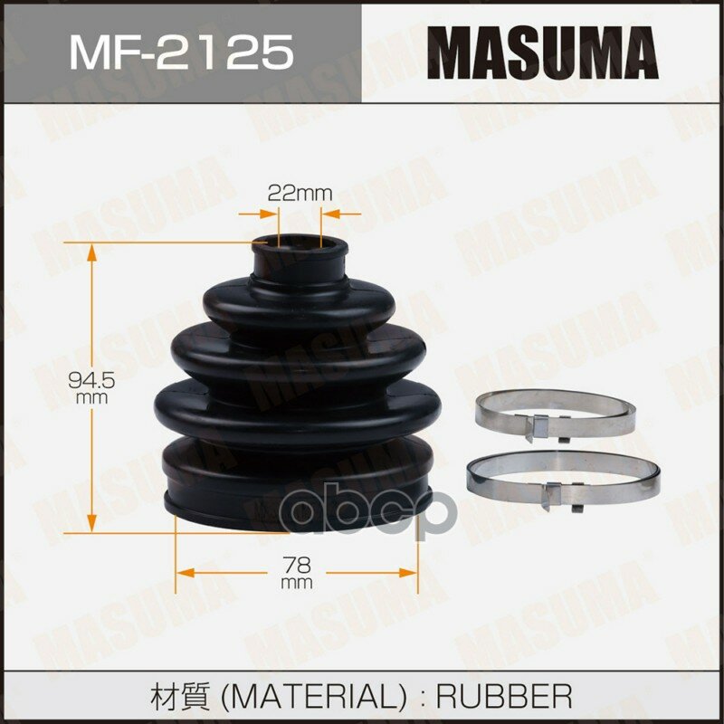 Пыльник шруса MITSUBISHI Colt/ Galant/ Lancer/ HYUNDAI Lantra/ Elantra/ Matrix 84->/ SUBARU SVX 3.3 i 24V 92-97 Masuma арт. .