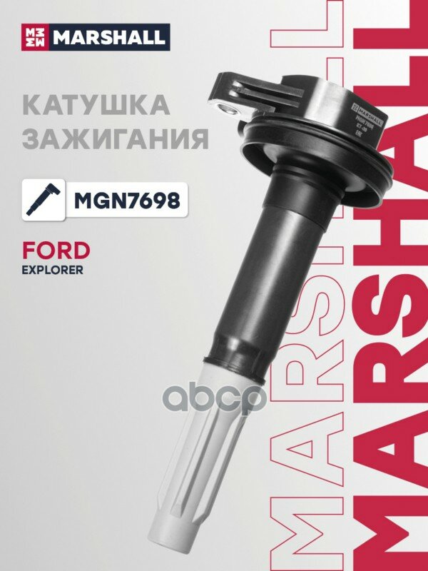 Катушка зажигания MARSHALL арт. MGN7698