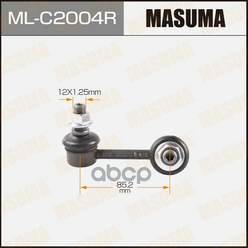 Стойка стабилизатора Masuma арт. MLC2004R