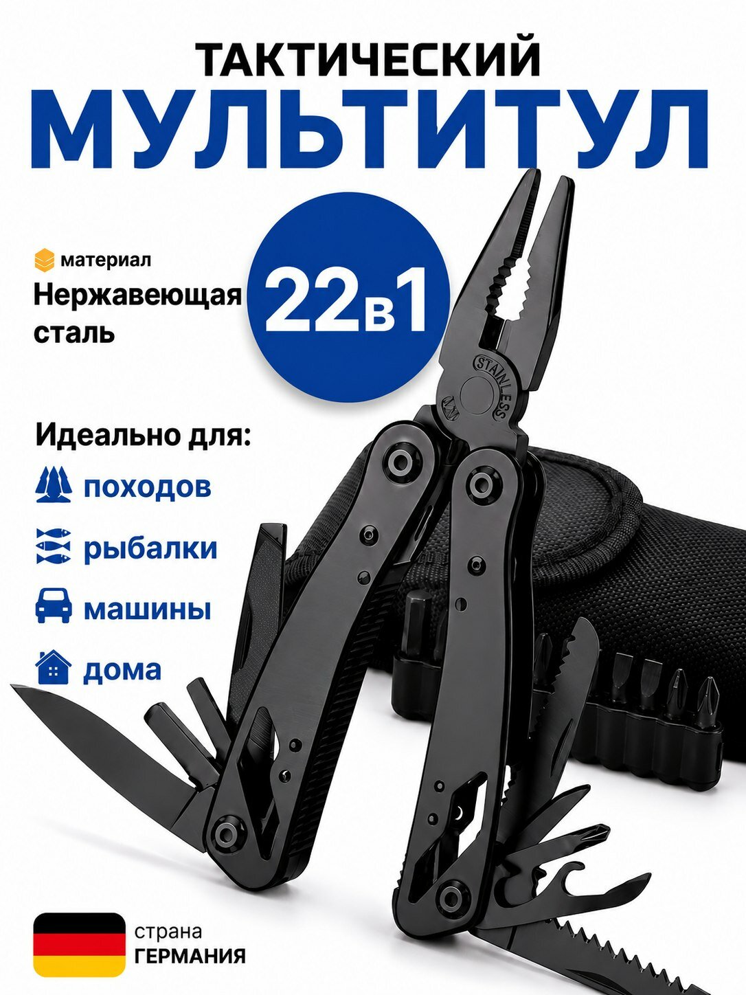 Мультитул тактический, армейский.