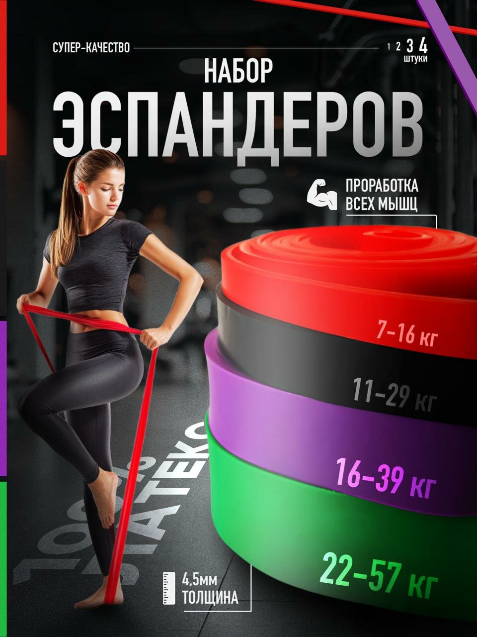 Фитнес резинки, спортивный жгут и эспандер для тренировок, резинка для подтягивания набор 4 шт