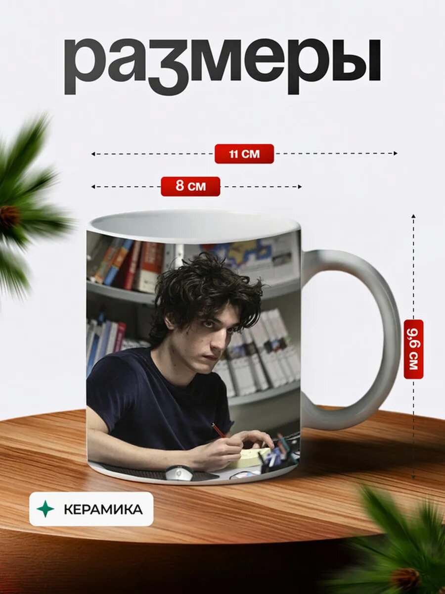 Кружка Луи Гаррель 13, — фото 1