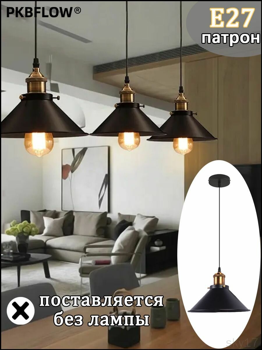 Светильник подвесной, черный с медью, Подвесной светильник лофт, Черный ретро, В комплекте без лампочек, E27