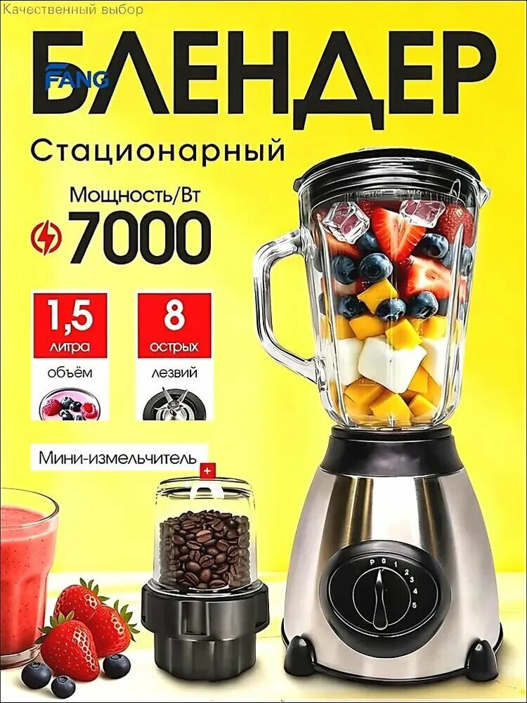 Стационарный блендер mzm-20260124183624611, черный матовый
