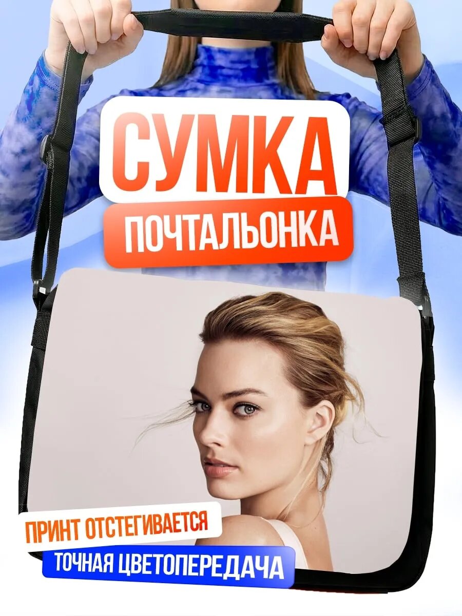 Сумка кросс-боди