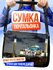 Сумка кросс-боди , черный