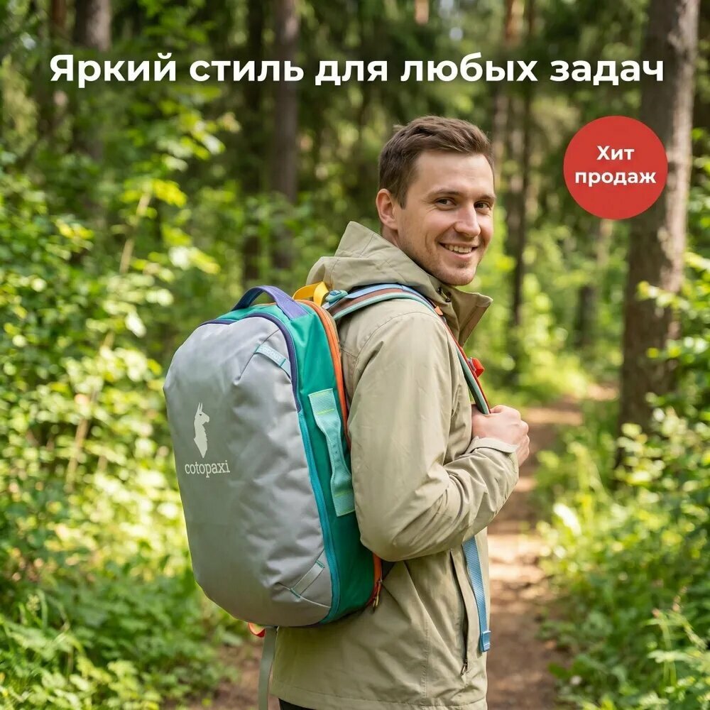 Рюкзак