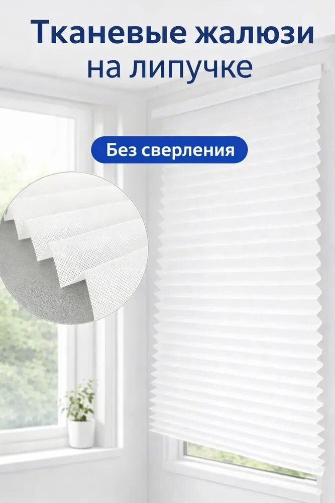 Жалюзи горизонтальные 120 см х 150 см