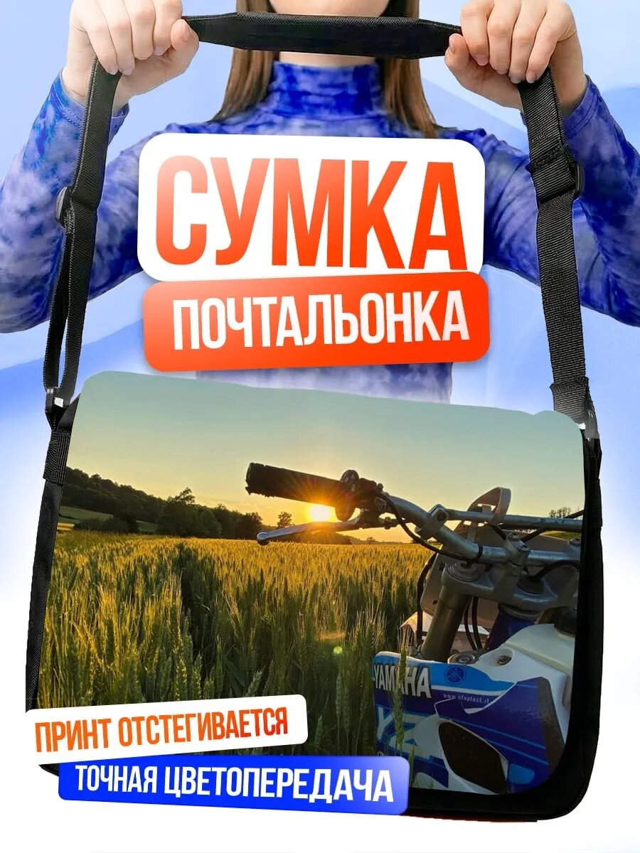 Сумка Мотоцикл на закате