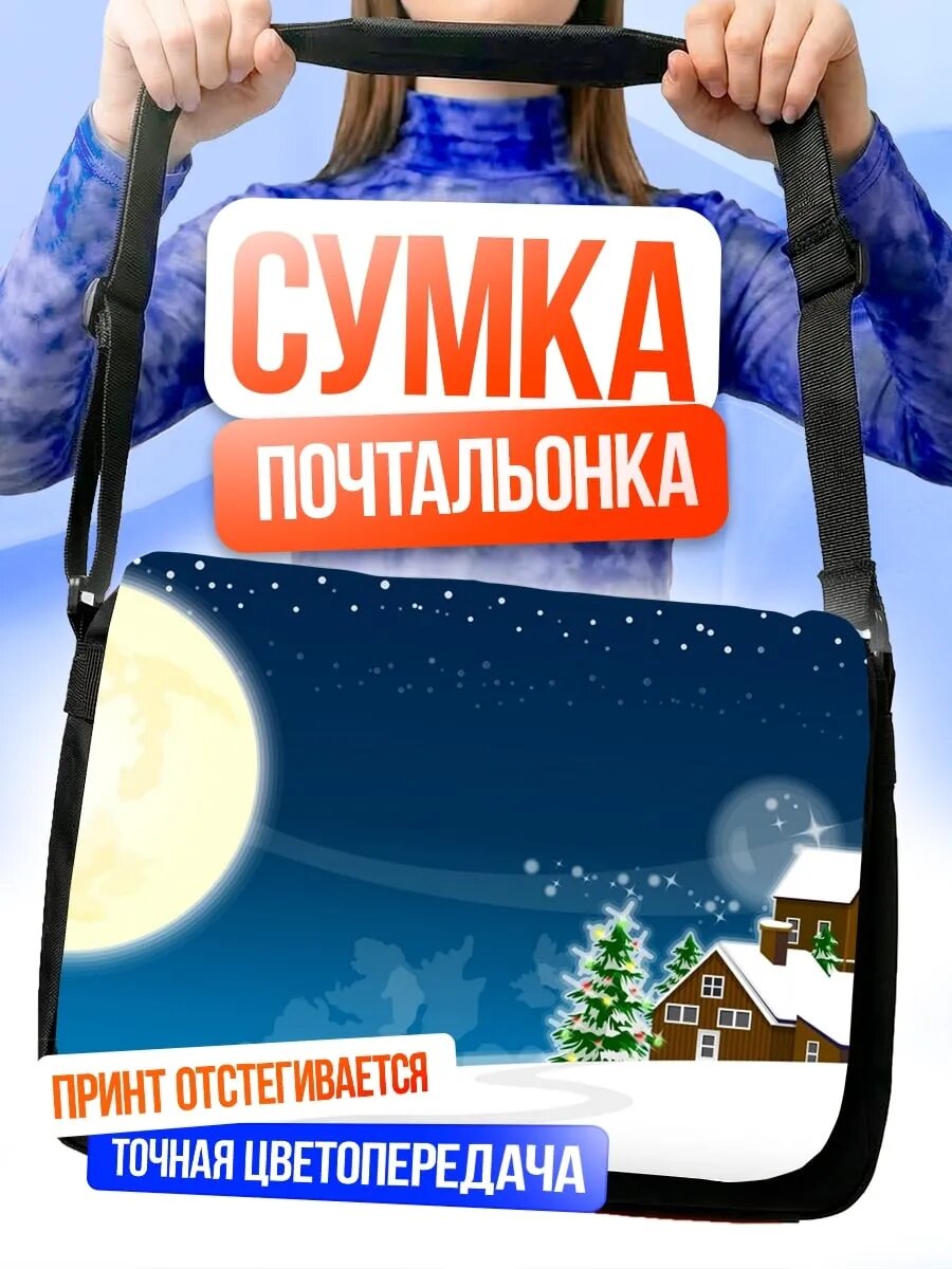 Сумка кросс-боди