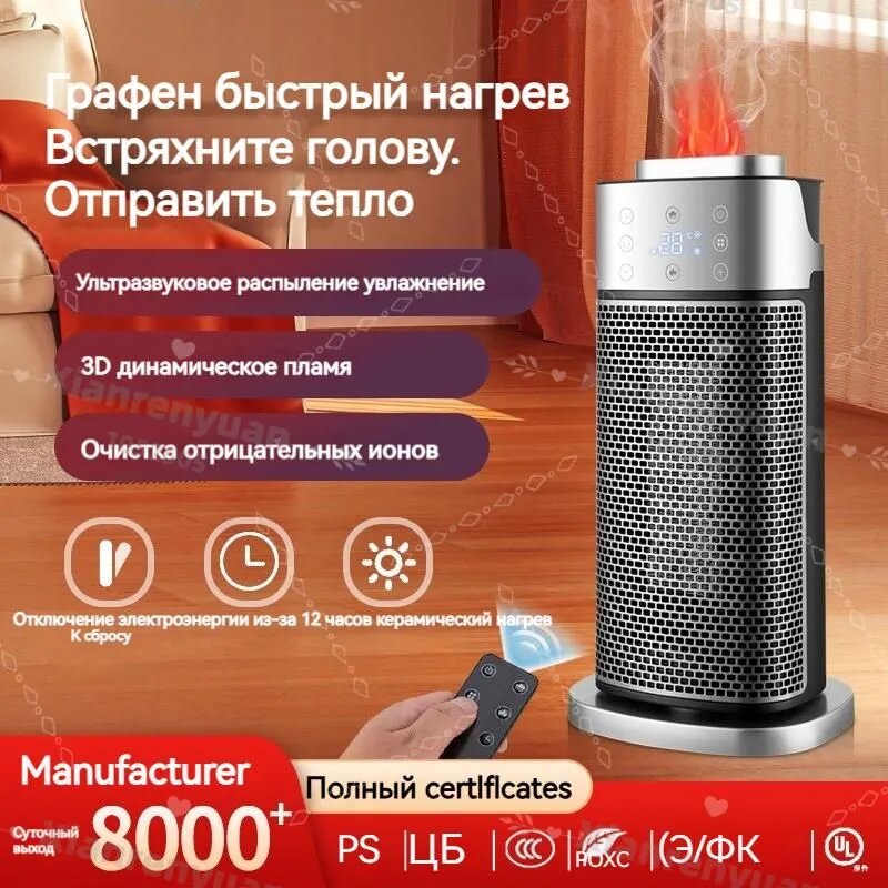 Инфракрасный обогреватель с увлажнителем, 2000 Вт, 3D пламя, пульт ДУ, поворотный, для дома