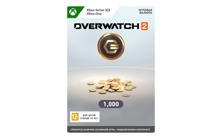 Игровая валюта Overwatch 2: 1000 Overwatch Coins (Xbox Live; Xbox, Xbox; Регион активации Все регионы)