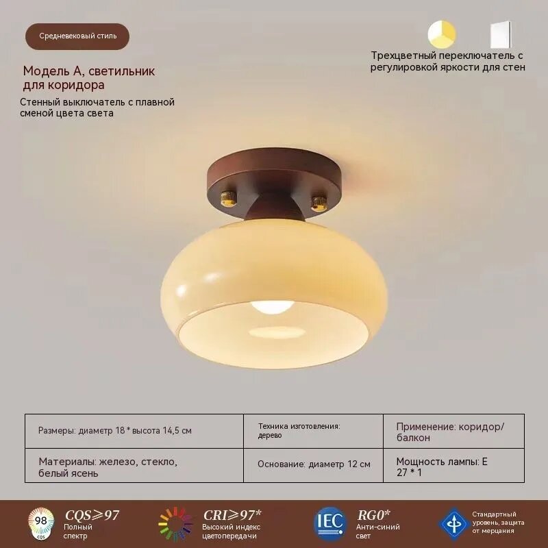 Настенно-потолочный светильник Модель А, LED, 12 Вт, среднвековый стиль, 18 см