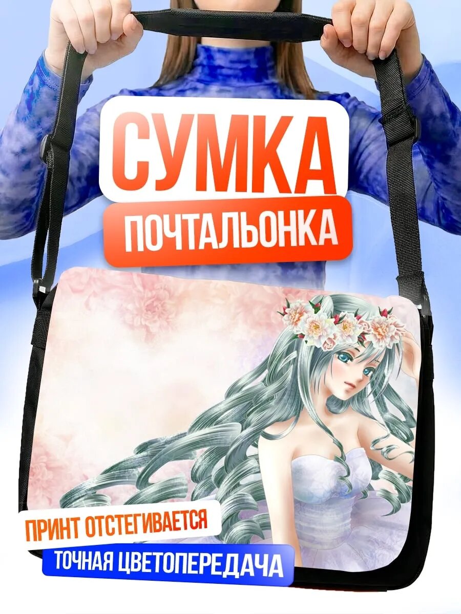 Сумка кросс-боди