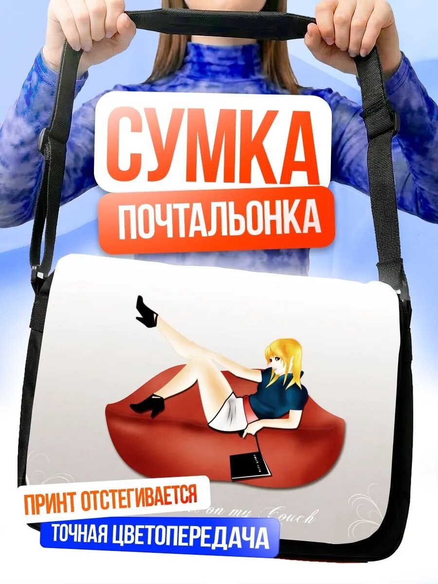Сумка кросс-боди