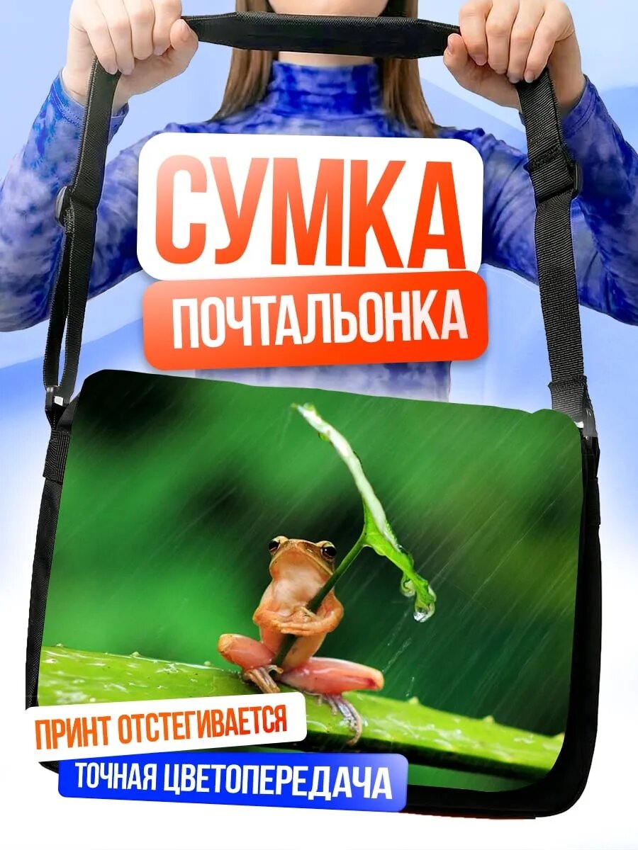 Сумка кросс-боди