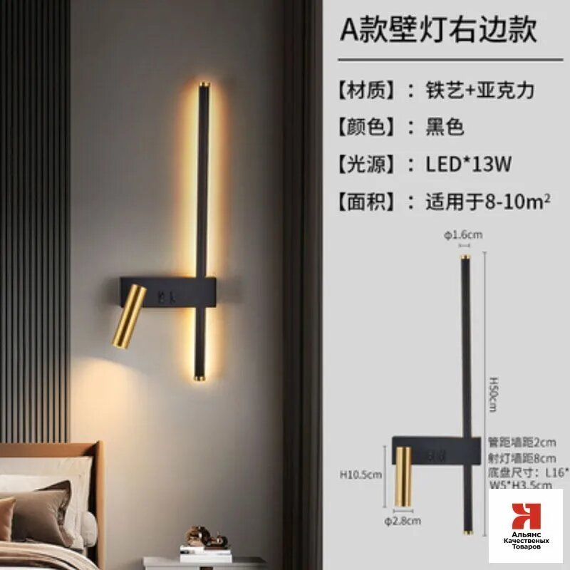 Настенный светильник, LED, 10 Вт, Железо + Акрил, Черный/Золотой, 8-10 м²