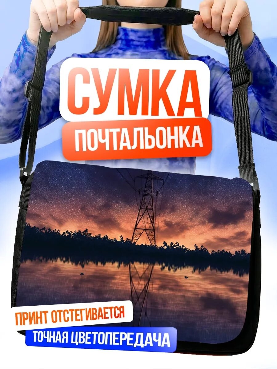 Сумка Закат у вышки