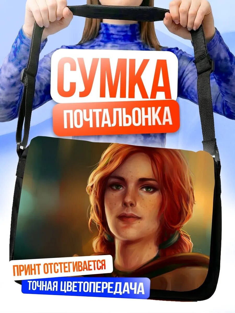 Сумка кросс-боди