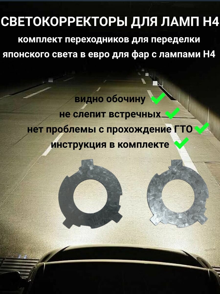 Переходники на лампы H4 Евросвет