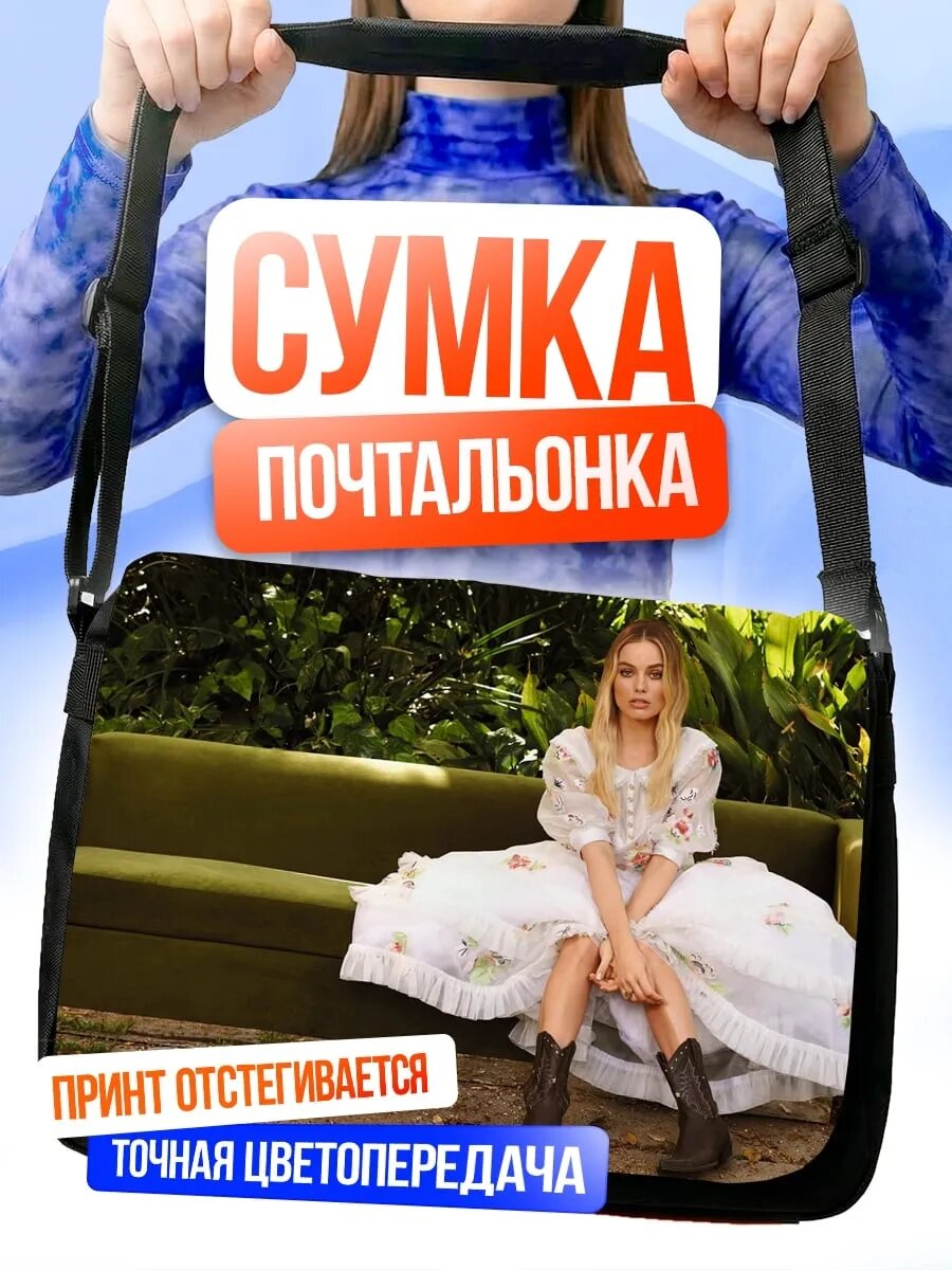 Сумка кросс-боди