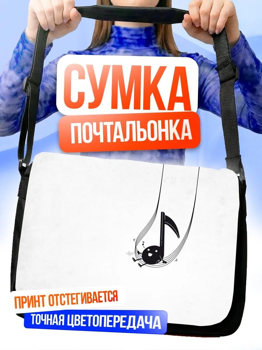 Сумка кросс-боди