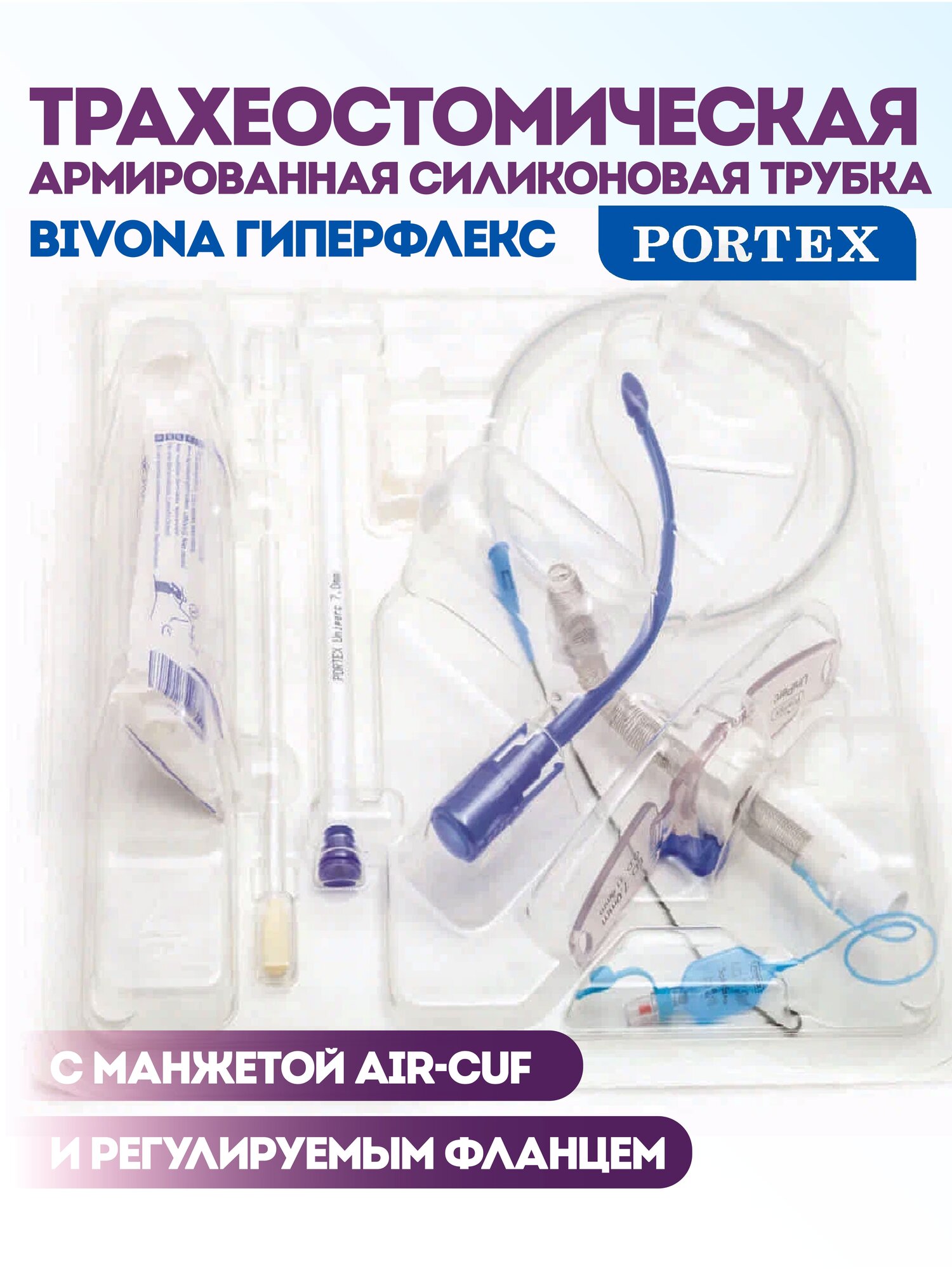 Трахеостомическая трубка 9,0 (100/897/090CZ)