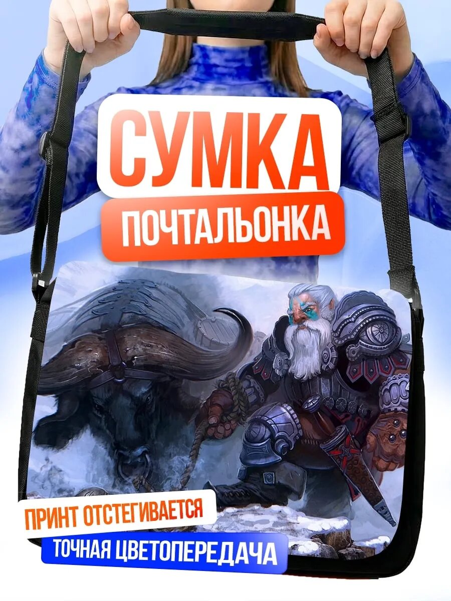 Сумка