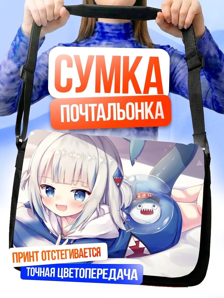 Сумка кросс-боди
