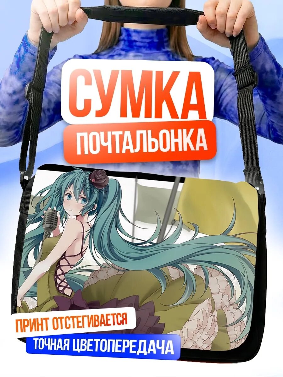 Сумка кросс-боди