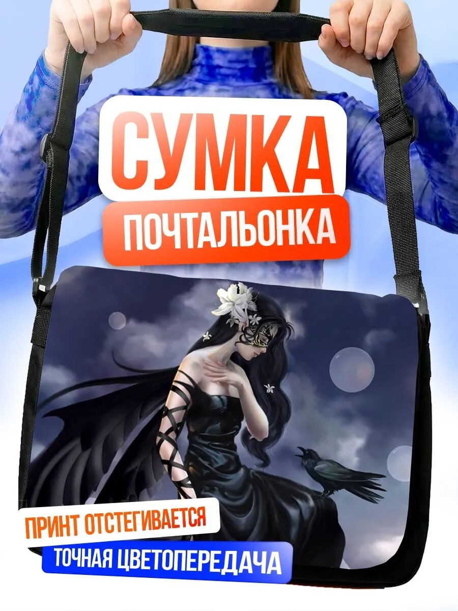 Сумка кросс-боди