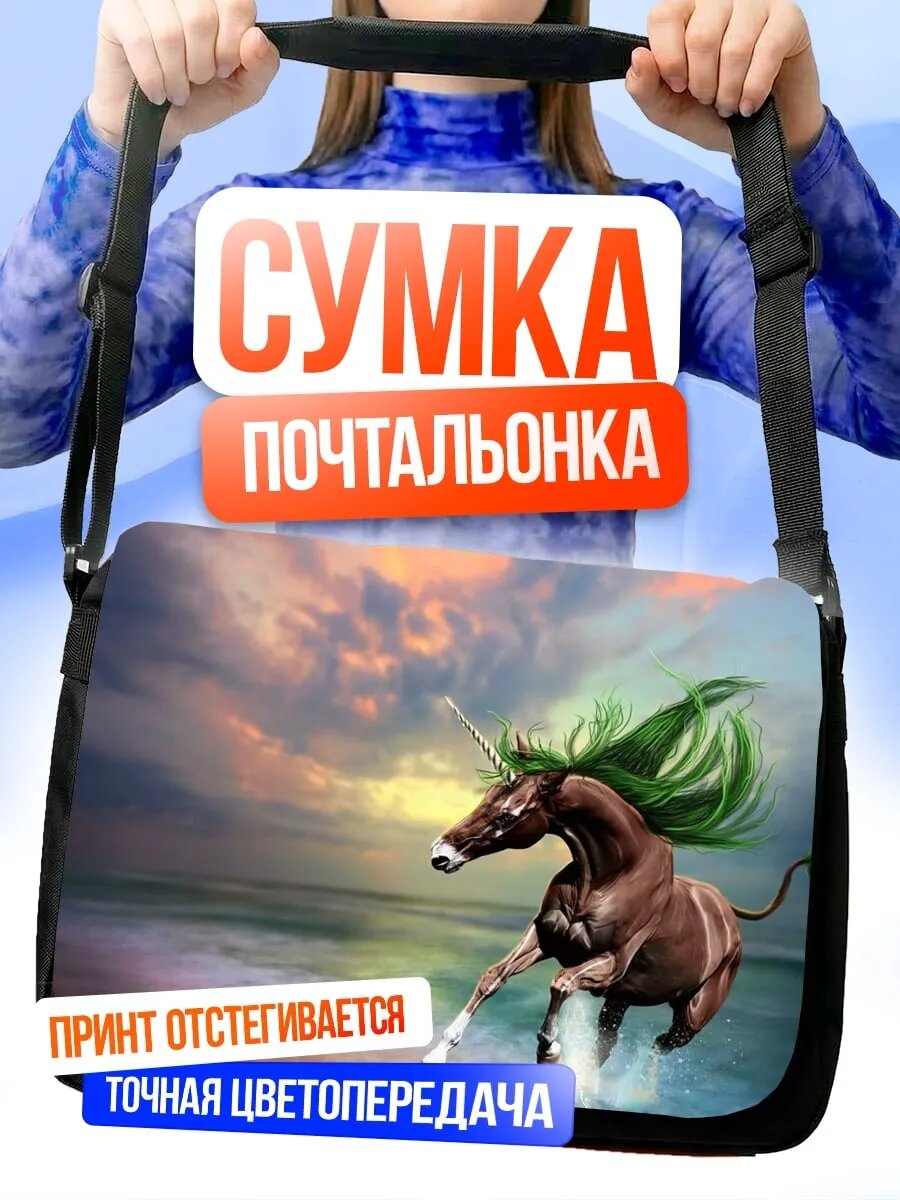 Сумка