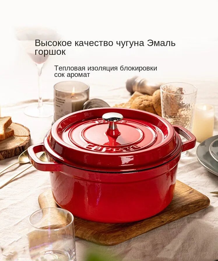 Жаровня из чугуна с эмалевым покрытием, 2.6 л, 22 см, Красная