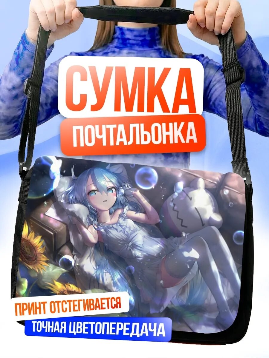 Сумка кросс-боди