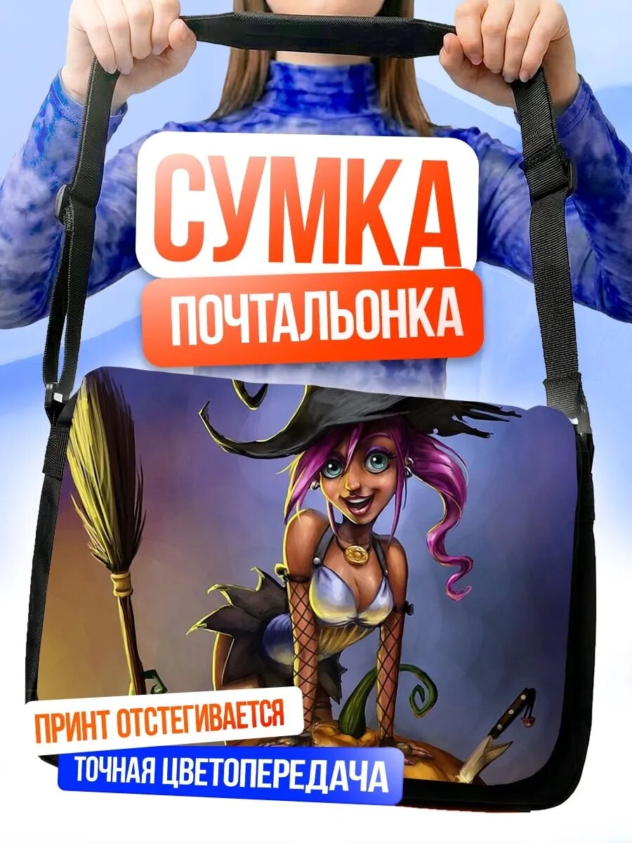 Сумка кросс-боди