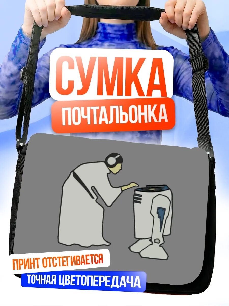 Сумка