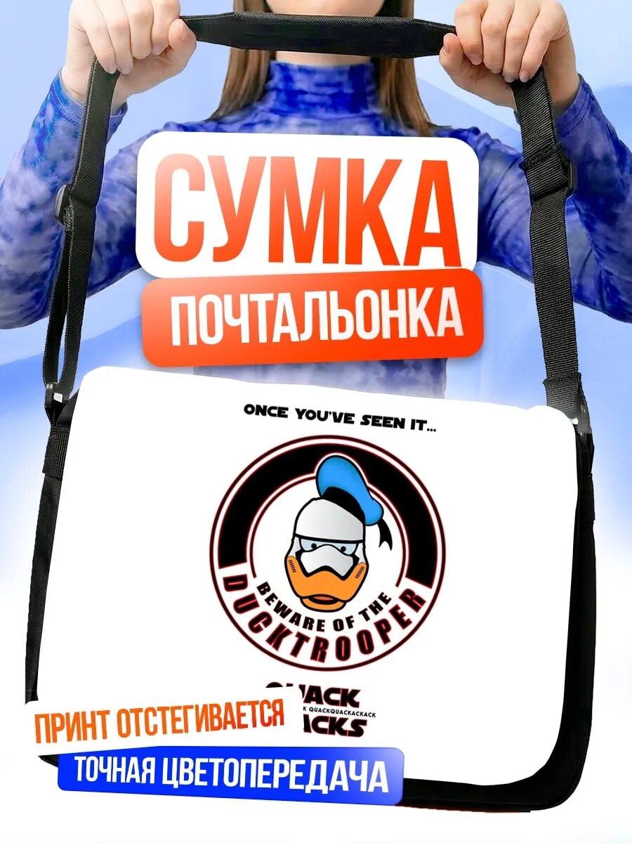 Сумка