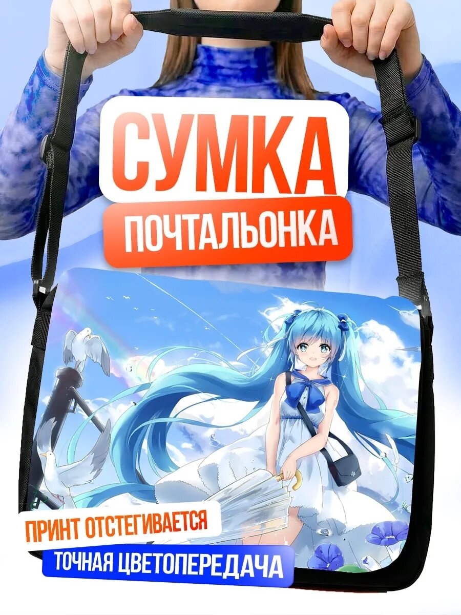 Сумка кросс-боди