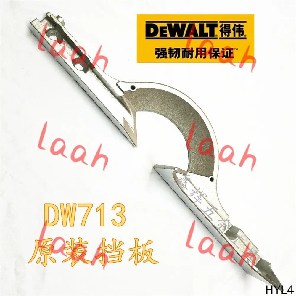 SYAVR запчасти для торцовочной пилы/резчика алюминия DeWalt DW713/714/703 (Дверь DW713)