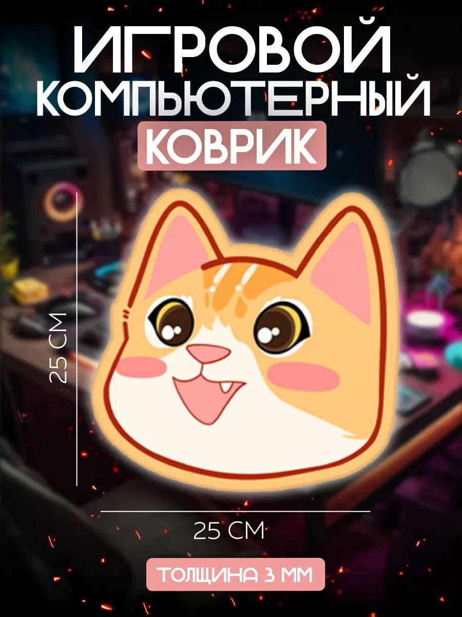 Милый игровой компьютерный коврик для мыши, клавиатуры с котиком