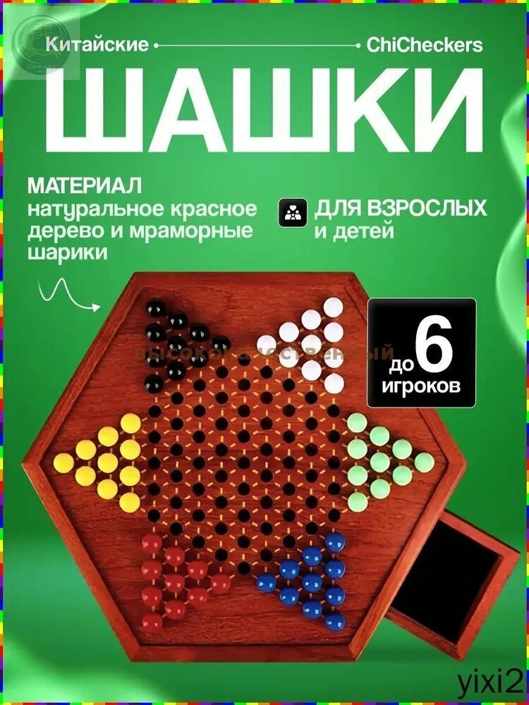Настольная игра Ле