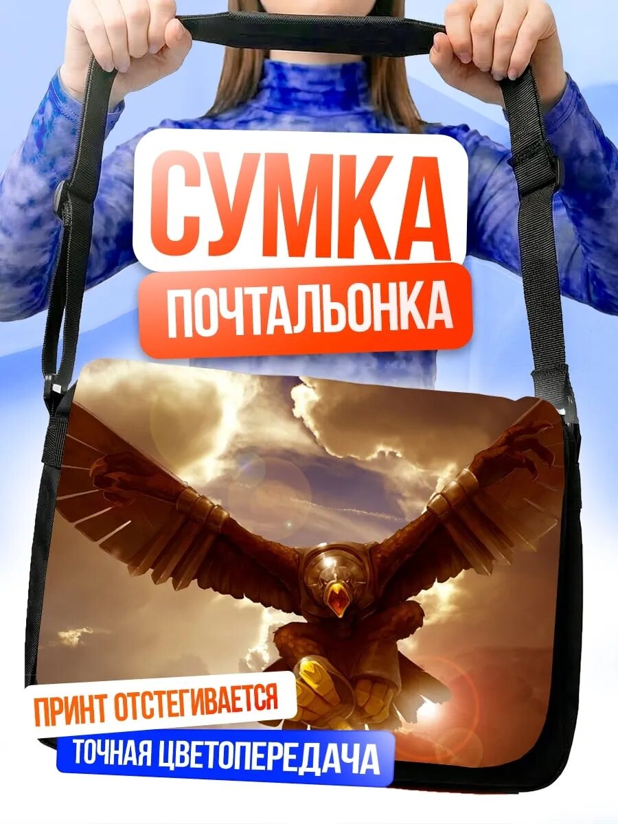 Сумка