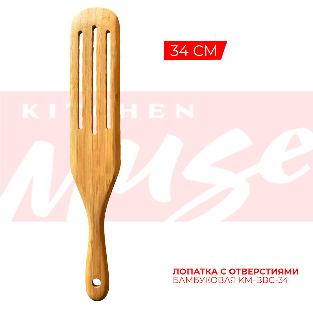 Лопатка бамбуковая, Kitchen Muse модель KM-BBG-34. Лопатка деревянная кухонная, ложка для мультиварки
