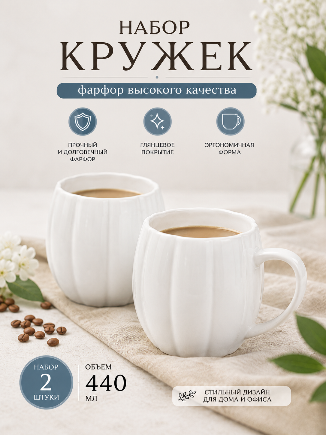 Набор кружек 2 шт "Harvest Collection Тыква" 440 мл