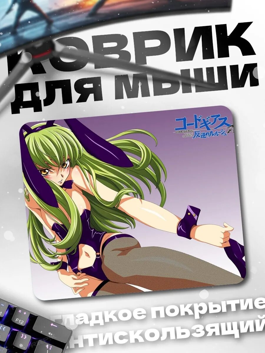 Коврик для мыши Аниме девушка в костюме