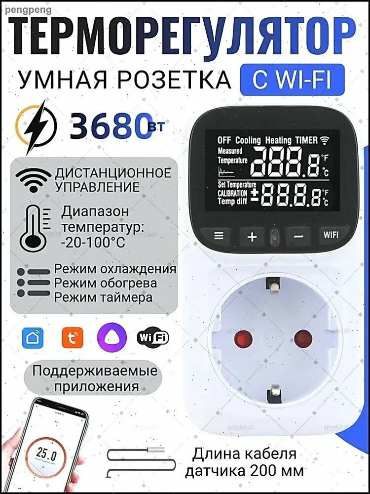Терморегулятор, термостат до 3680Вт Для конвекторов, Для систем обогрева грунта, хром