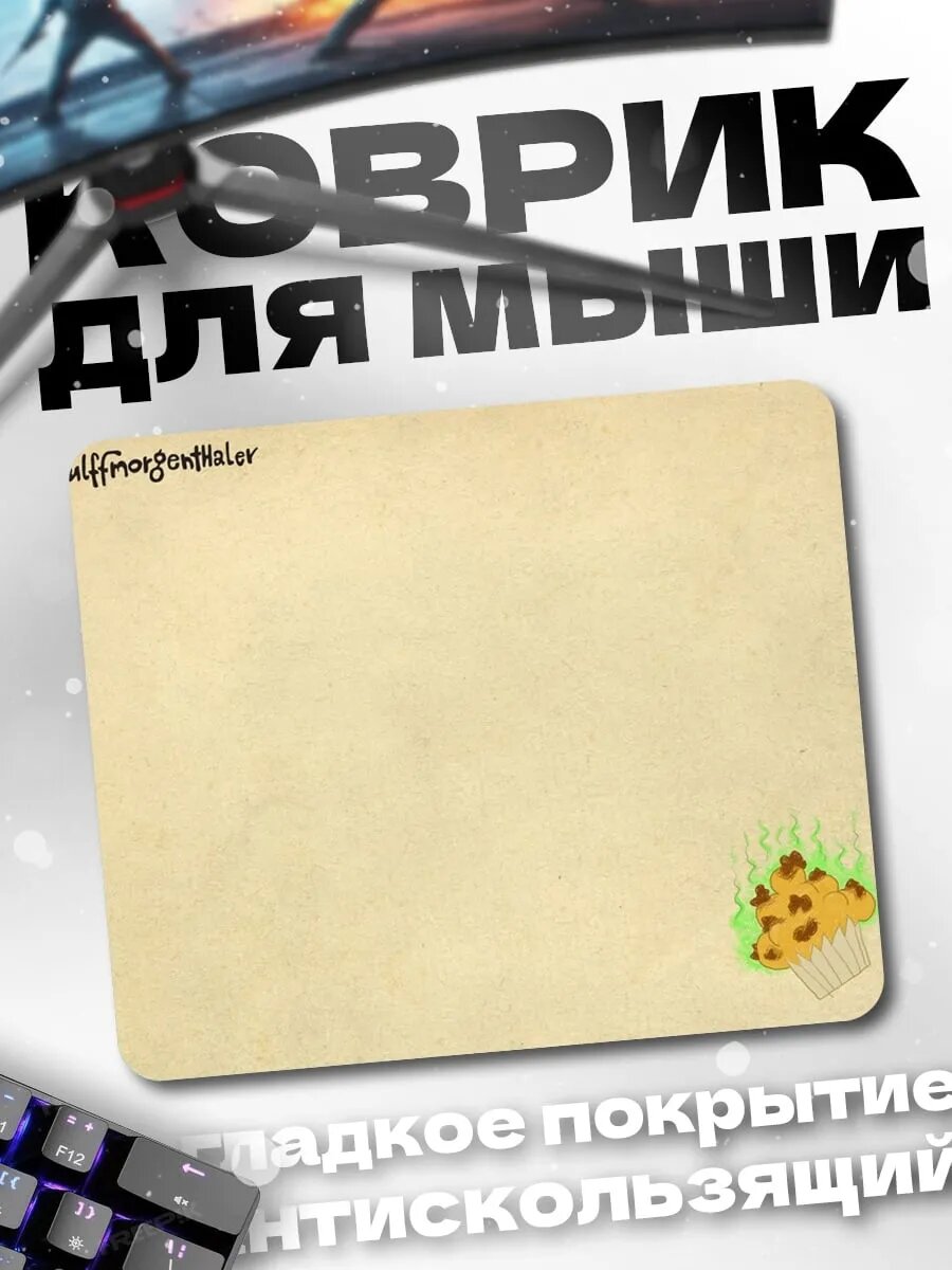 Коврик для мыши гриб на бумаге
